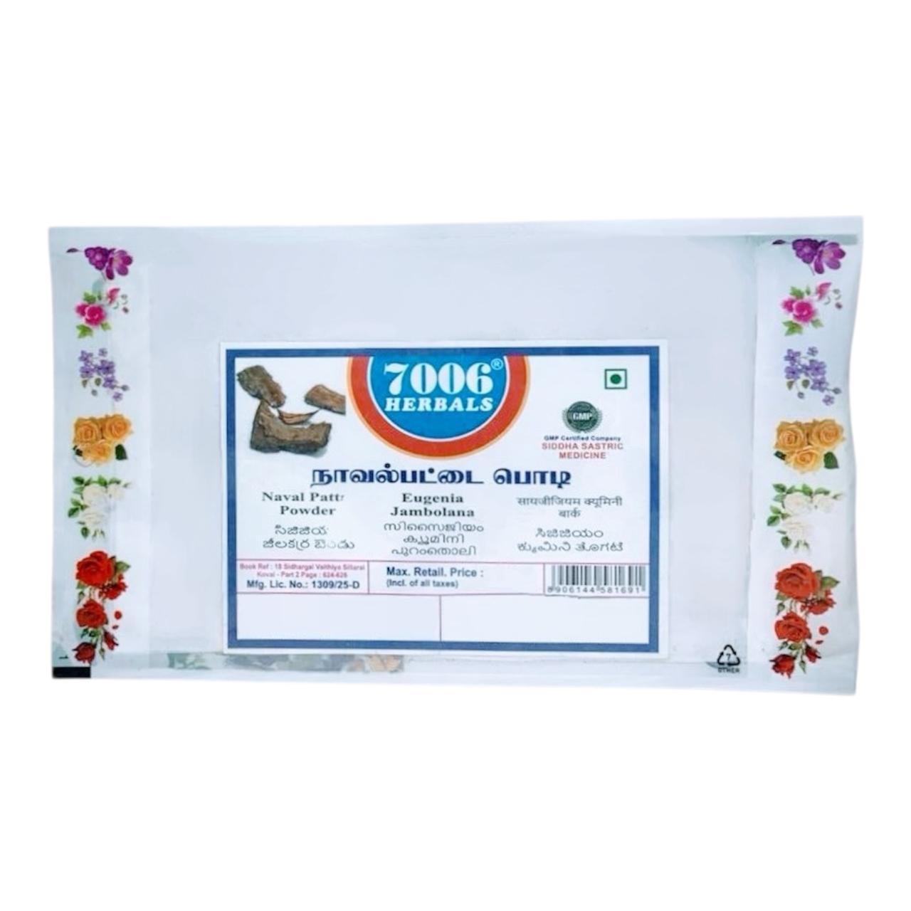 Naval pattai powder / Syzygium Cumini Bark 50g - 7006 Herbals